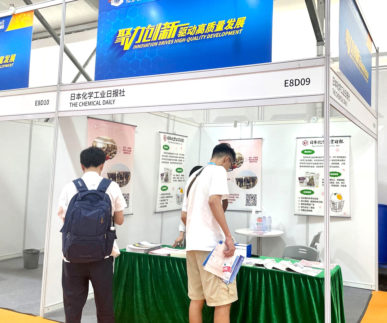 2023中国国际化工展（ICIF China） | 亚洲化学产业信息 | 化日（上海）投资咨询有限公司